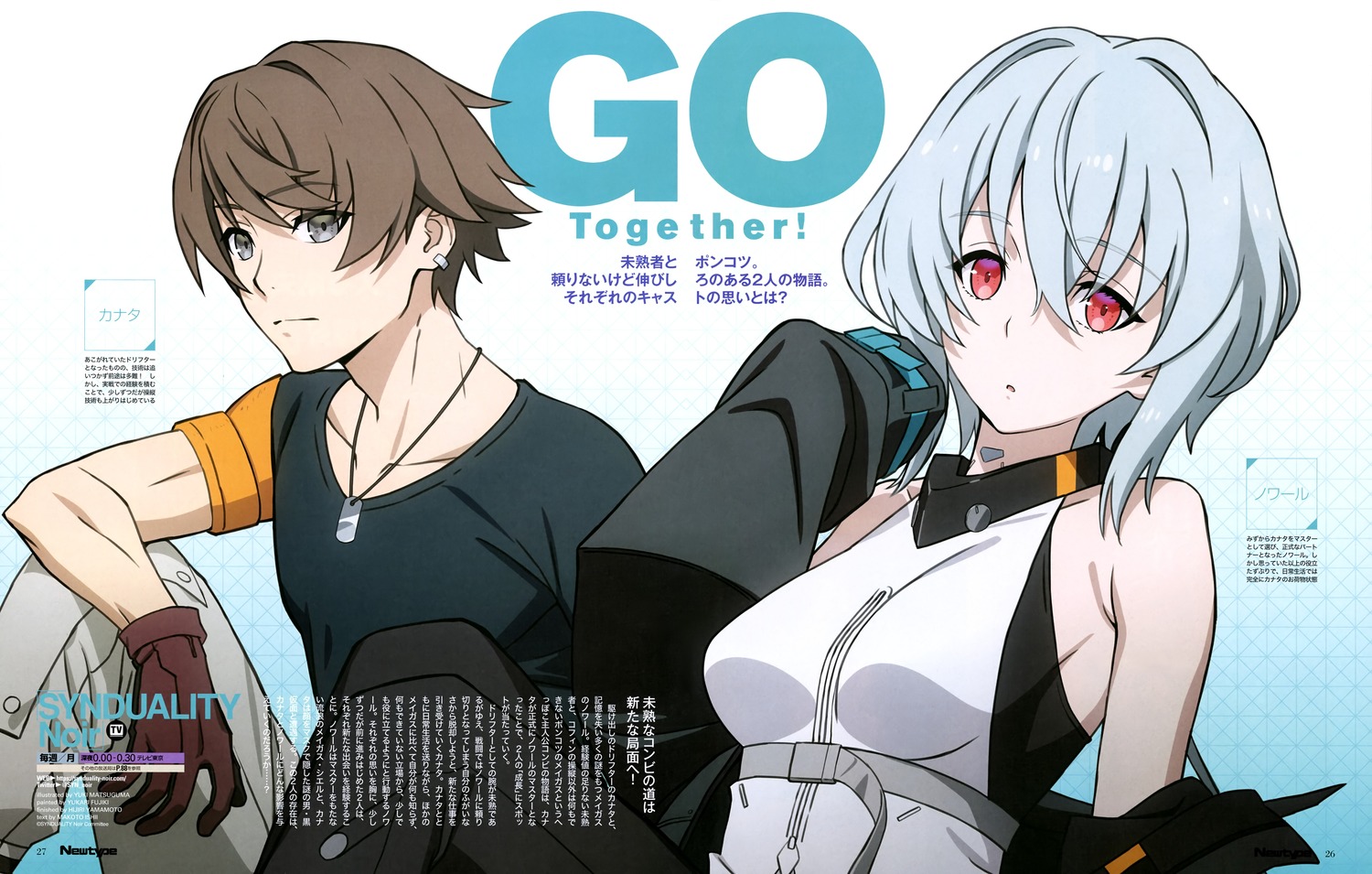 matsuguma yuuki synduality kanata (synduality) noir (synduality) | #1112070 | yande.re